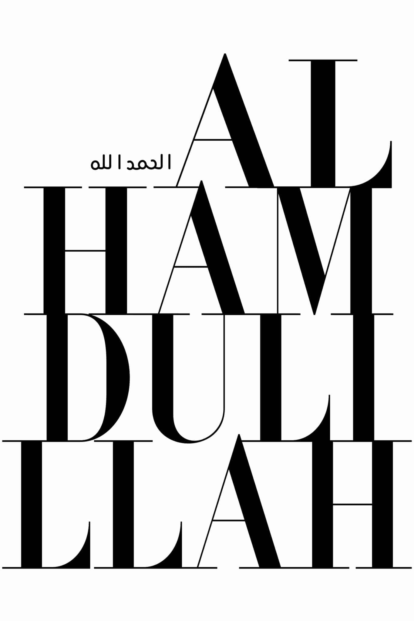 Al Hamdu Lillah - Design - Nasip Islamiske Plakater